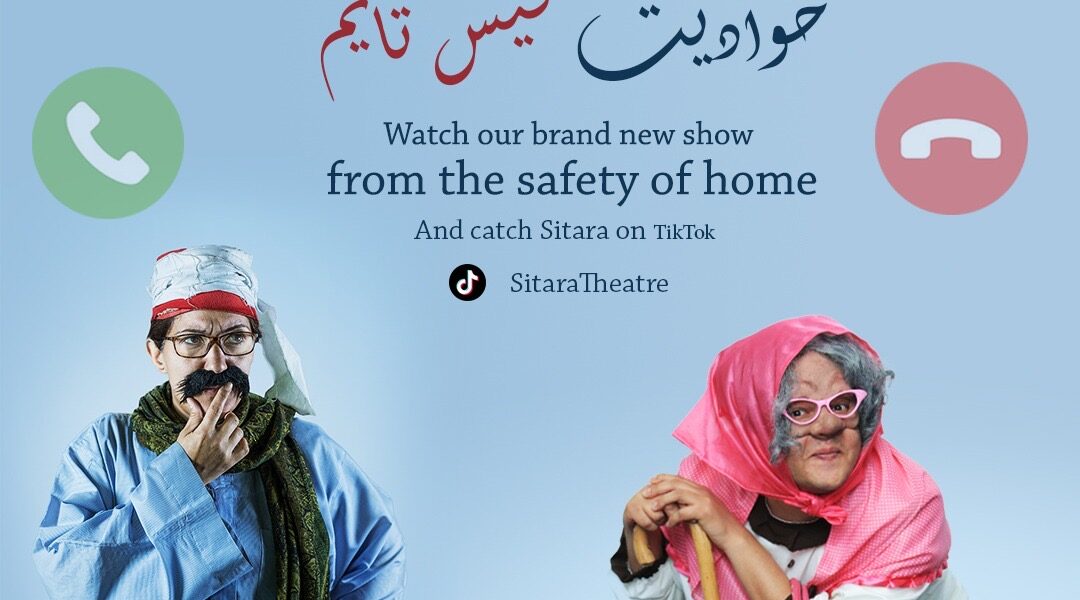 Sitara – English Theatre and Entertainment